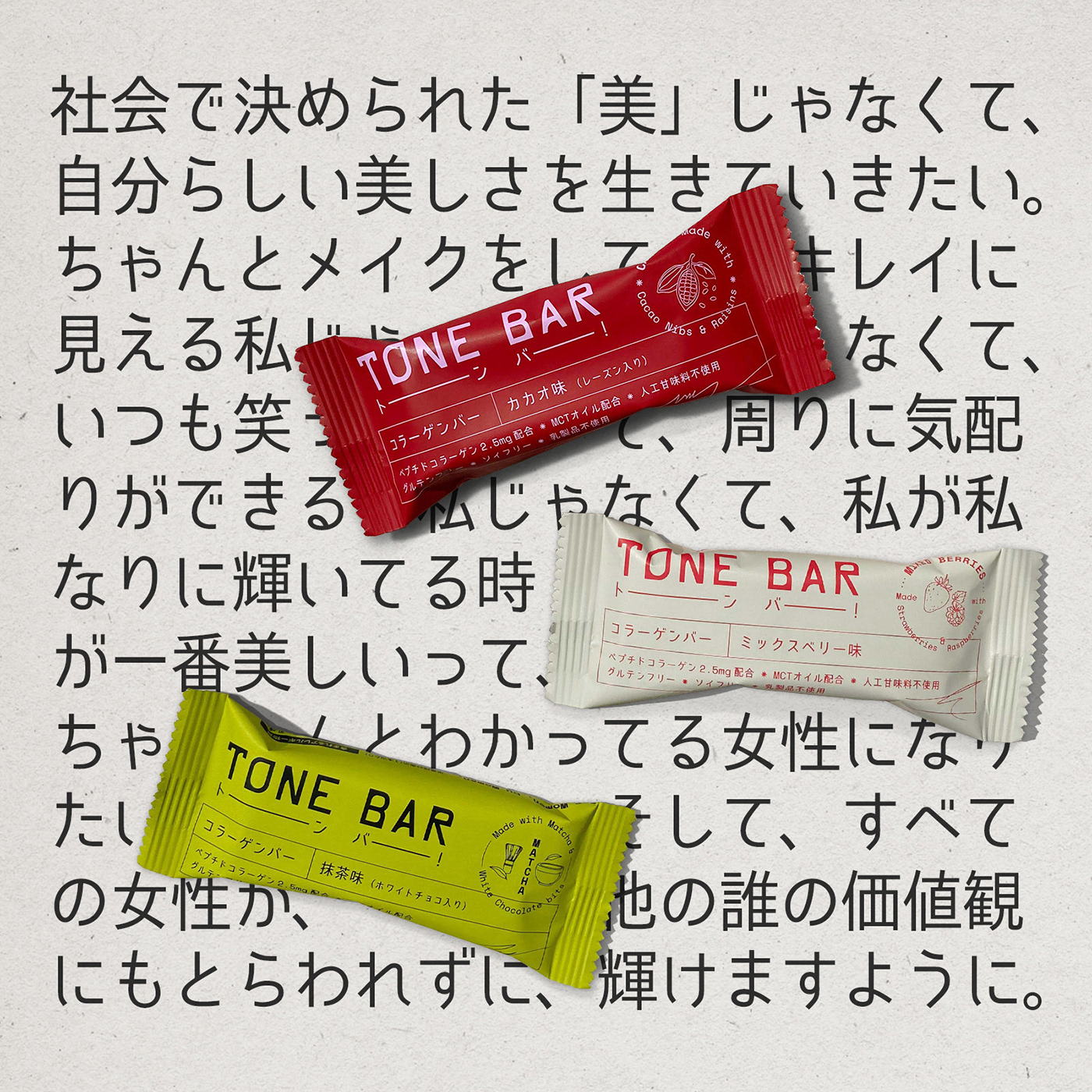 TONE BAR Branding & Packaging Design Sets The Bar For Bar Packaging ...