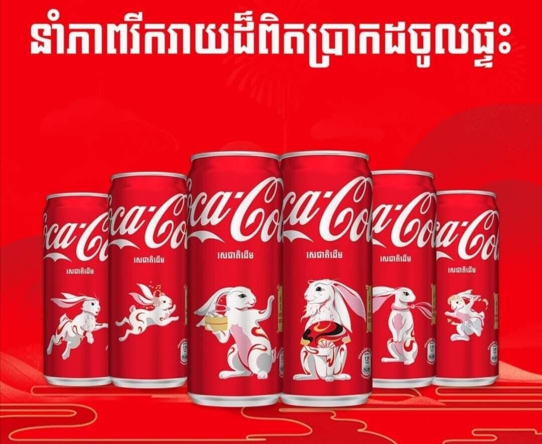 Coca-Cola Celebrates Lunar New Year With Campaign By Ogilvy Shanghai ...