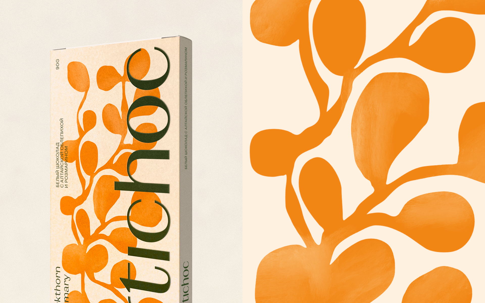 Funky Agency's Packaging Design for ArtIchoc's Gastronomic Chocolate ...